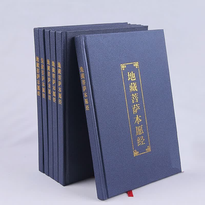 地藏经 金刚经药师经 妙法莲华经简体注音 楞严经拼音 拼音版 【地藏经菩萨本愿经】