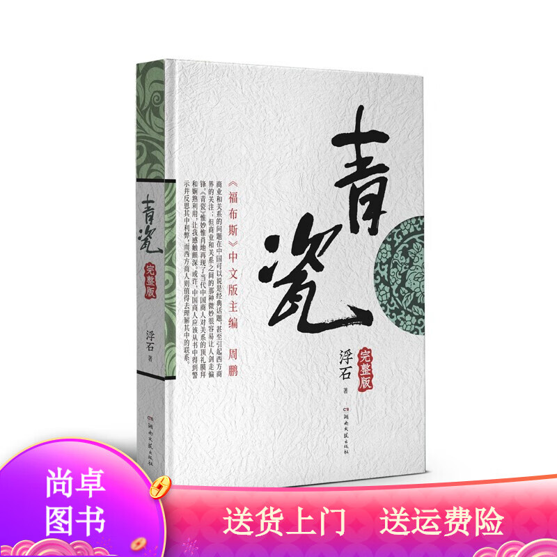 小说青瓷 青瓷