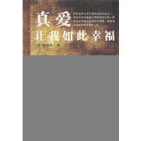 真爱让我如此幸福 安徒生