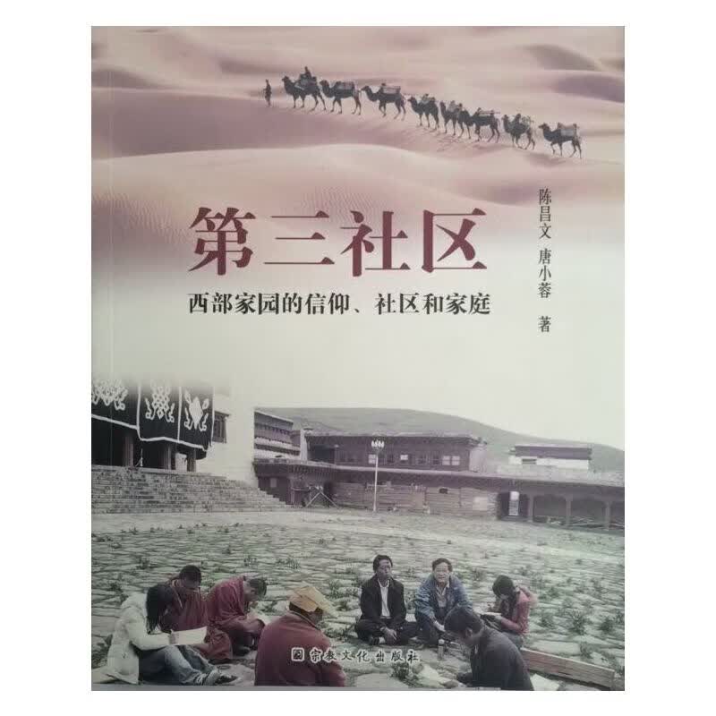 第三社区【好书】
