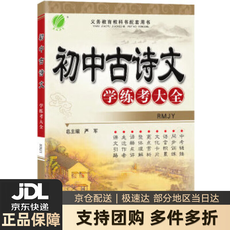 【 送货上门】建筑绘图基础教程：建筑制图+CAD+Revit