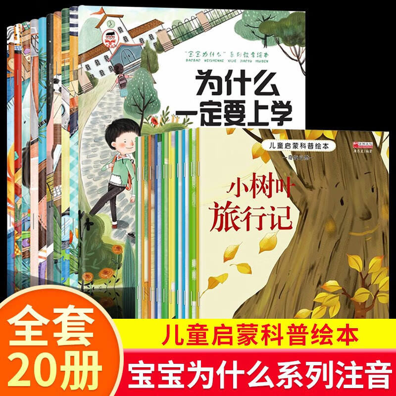 【抖音新款】为什么不能10册 儿童情绪管理与性格培养绘本 儿童绘本3-5–6-8岁宝宝故事书幼儿园亲子阅读4岁5岁小孩看的书情商逆商培养图书 幼儿读物有声早教 宝宝为什么系列教育绘本 我为什么不能 全