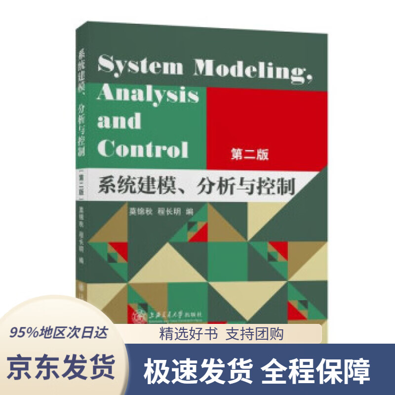 【 京东配送 支持团购】分数阶Fourier域常规雷达目标识别的分形理论及其应用