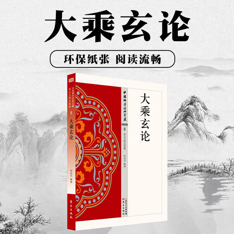 大乘玄论 保留了许多有关成实师 毘昙师等派别的思想资料 这些派别的思想因著作佚失或仅有口头之传