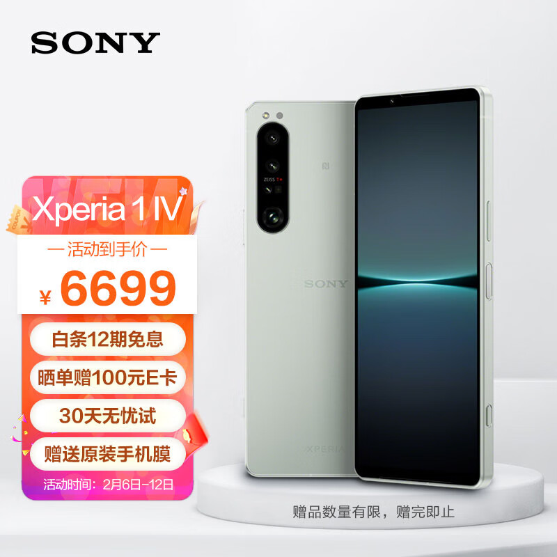 索尼 Xperia 1 V 渲染图曝光：搭载骁龙 8 Gen 2，今夏上市 - IT之家