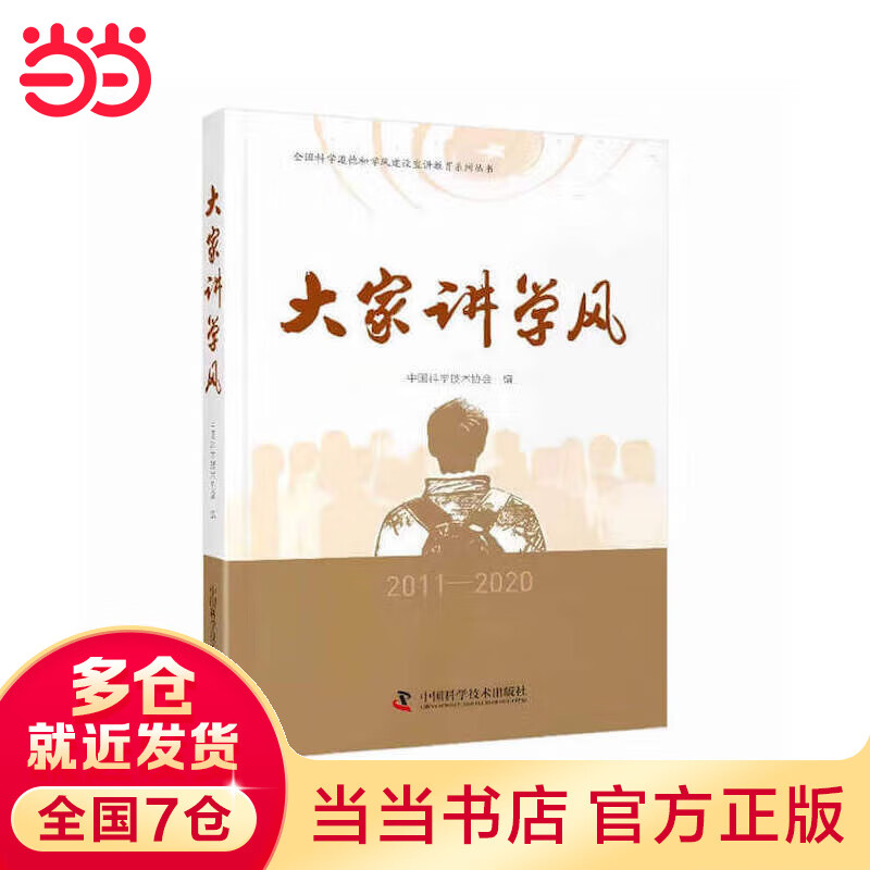 大家讲学风