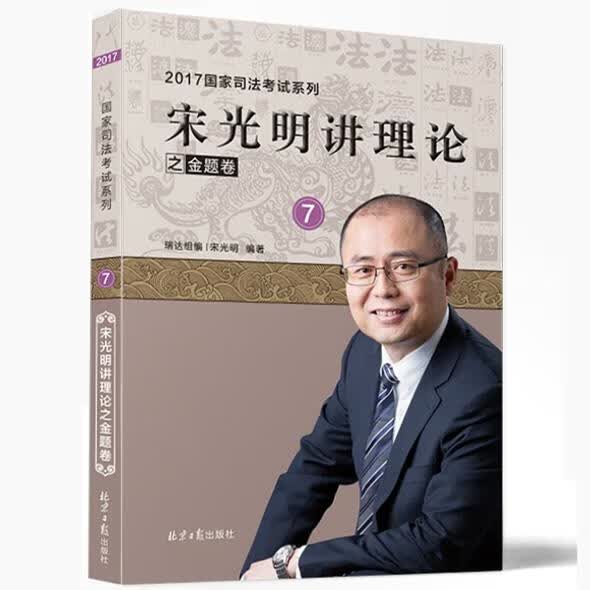 光明讲理论 北京报出版社 9787547722374