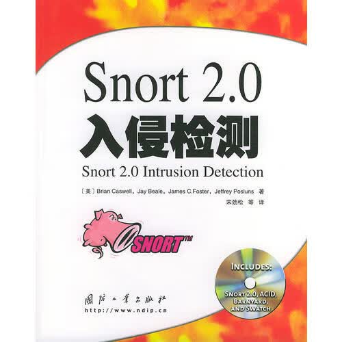 Snort 20入侵检测【好书】