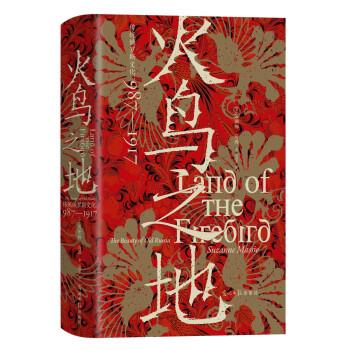 火鸟之地：传统俄罗斯文化：987—1917