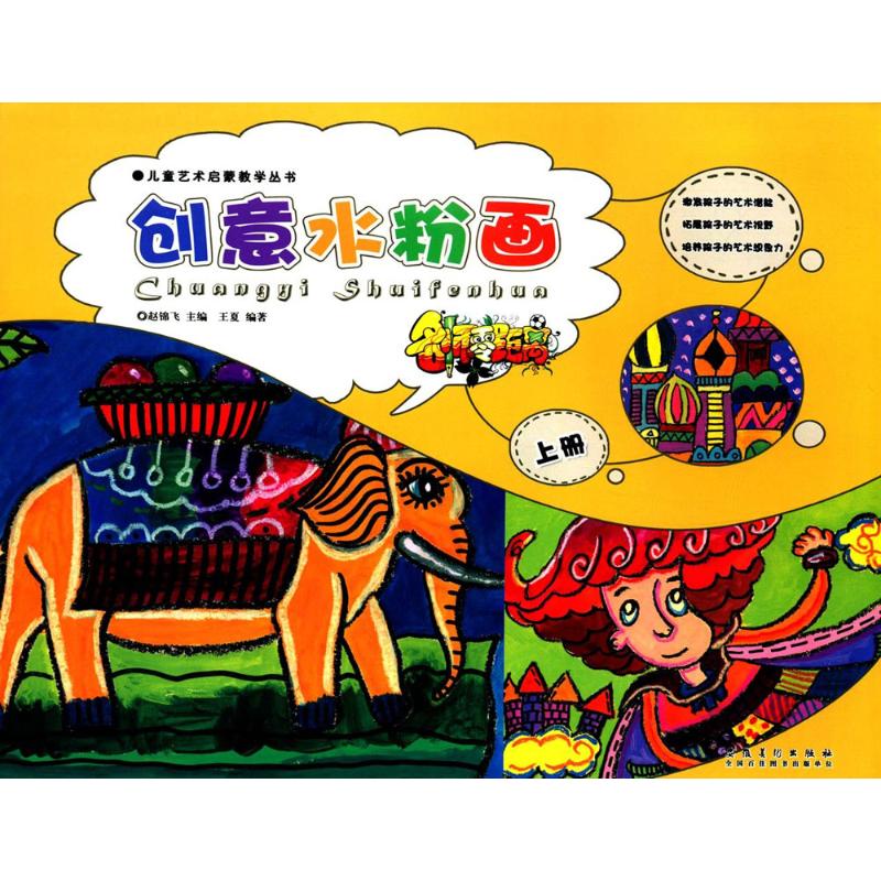 名师零距离 王夏 编著;赵锦飞 丛书主编 艺术/动画
