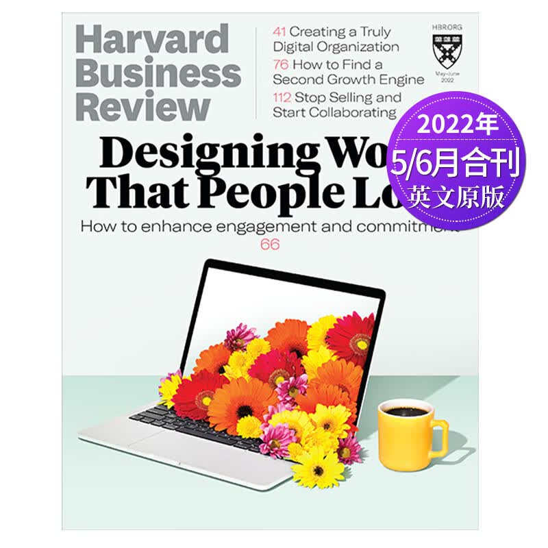 【外刊订阅】Harvard Business Review2023/22年订阅6期 美国哈佛商业评论杂志 【单期现货】2022年5/6月合刊