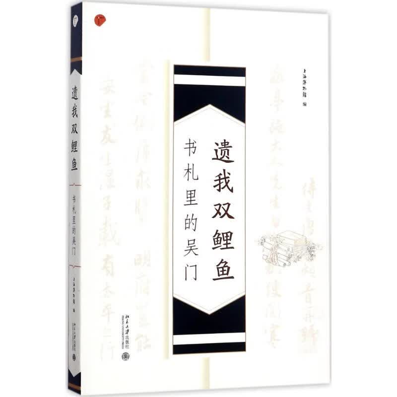 遗我双鲤鱼