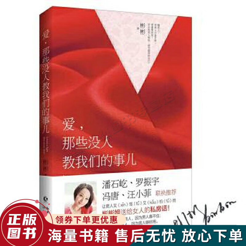爱，那些没人教我们的事儿