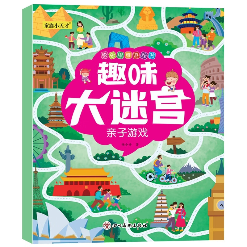 趣味找不同专注力训练书注意力训练6岁以上找茬书高难度数学思维逻辑观察力儿童图书幼儿园力全脑绘本3-4 子游戏 尺寸21.2X26CM  单本32