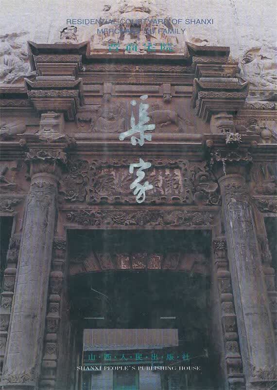 渠家