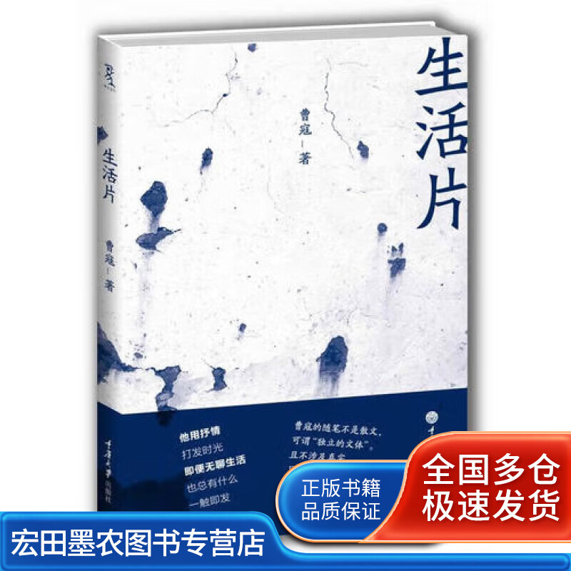生活片【特惠】