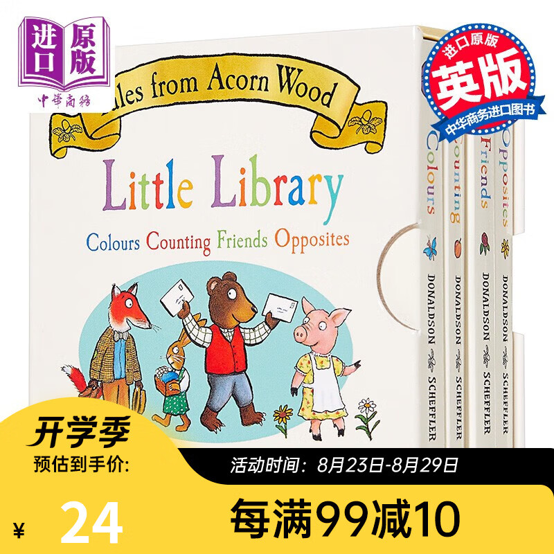 橡树林的小图书馆 Little Library 韵律启蒙 手掌书 纸板书 盒装0~3岁英文原版