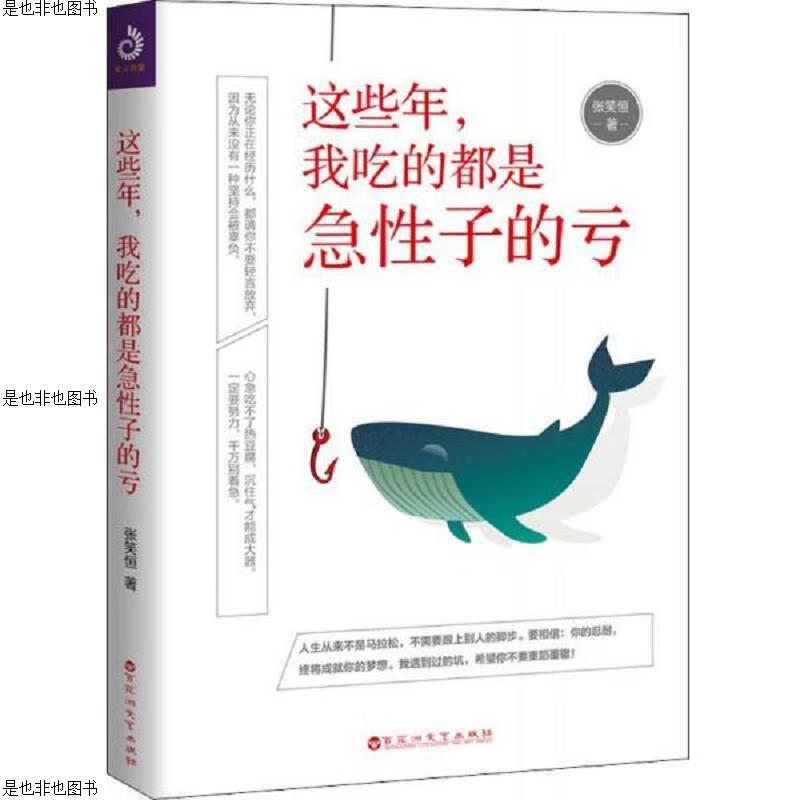 这些年,我吃的都是急性子的亏