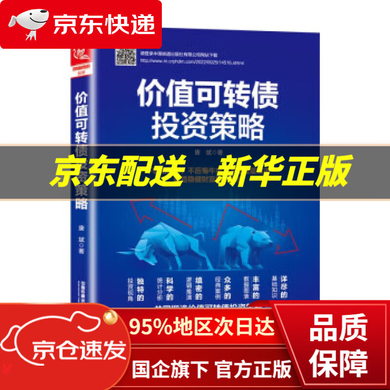 【 】价值可转债投资策略