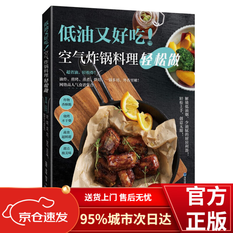 低油又好吃！空气炸锅料理轻松做