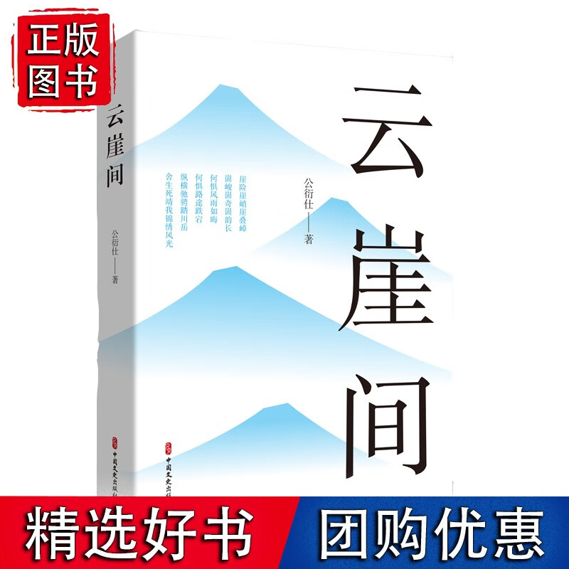 云崖间