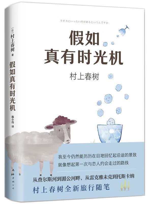 假如真有时光机