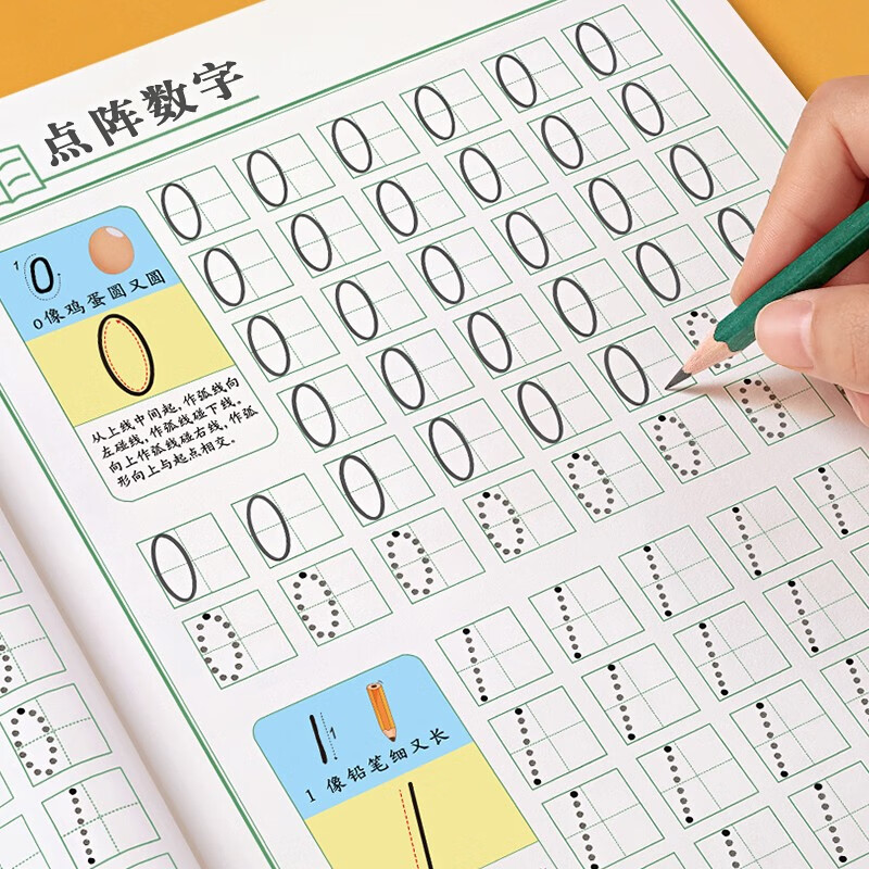 幼儿园字帖3-6岁数字练字帖儿童控笔训练点阵拼音练习字帖学前班幼小衔接描红本写字入门初学者笔画偏旁中班学字练字本 点阵数字-控笔训练【8支铅笔+2握笔器】