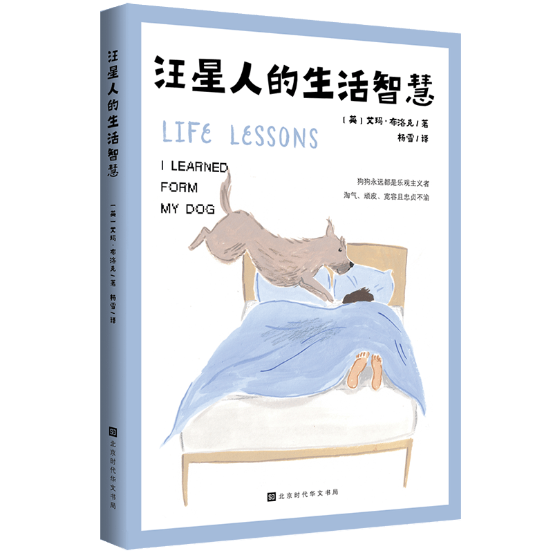 汪星人的生活智慧