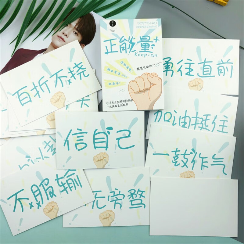 致未知的你名人名言贺卡 学生青春励志明信片小清新文艺卡片 新30张正能量