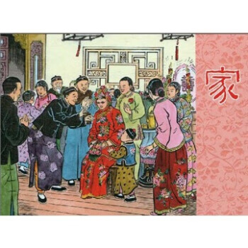 家 李祖源等【书】