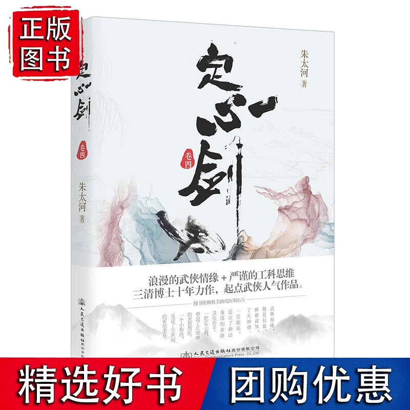 定心剑 卷四