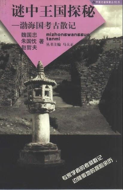 【书】谜中王国