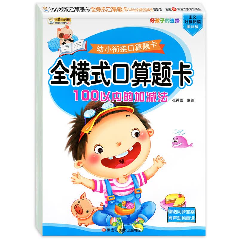 全4本100以内加减法天天练二年级混合竖式计算练习册数学口算题卡专项练习题一百以内进退位口算运算训练2年级口算题连加连减 【全横式】100以内加减法