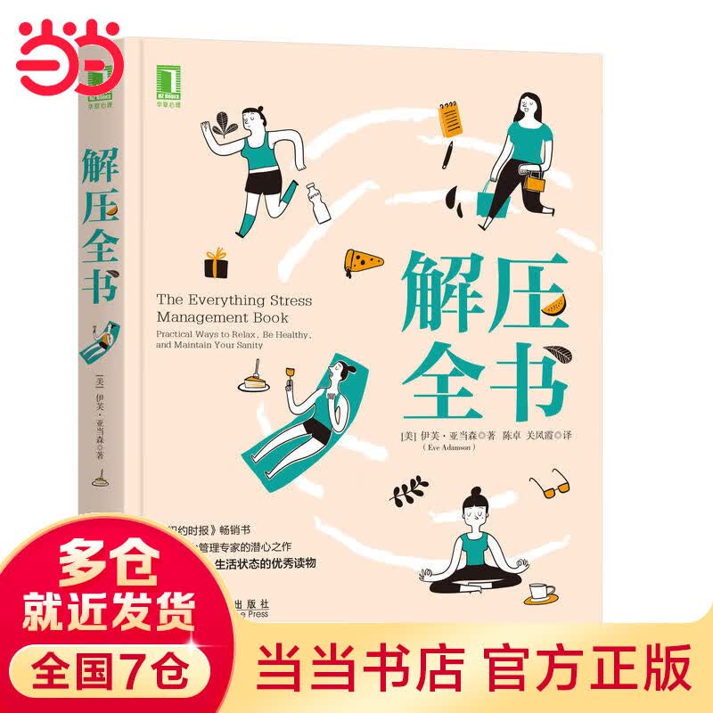 解压全书