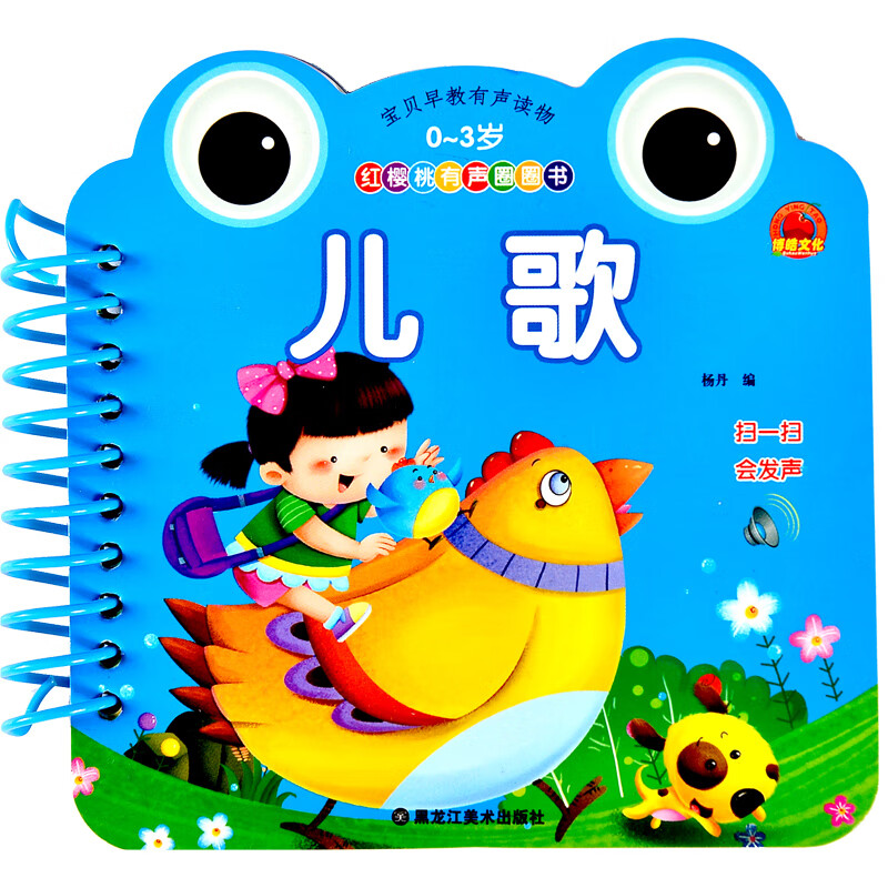 婴幼看图识字卡片0-宝宝青蛙翻翻书认知 儿歌