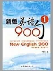 新版英语900句 牛诚义【书】