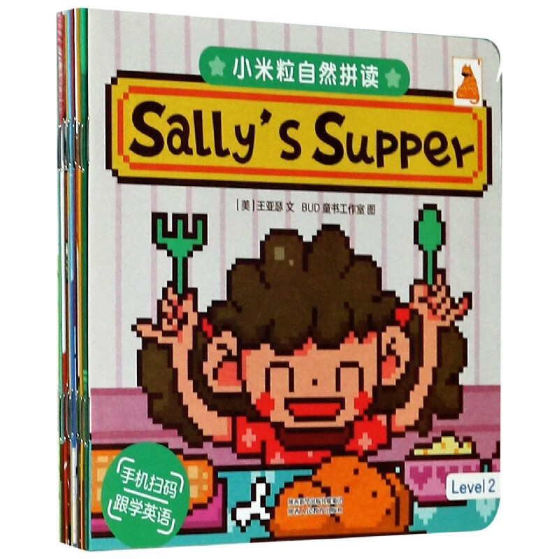 小米粒自然拼读(Level2共12册)
