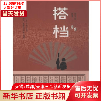 图书/艺术/艺术辞典与工具书 搭档 全新