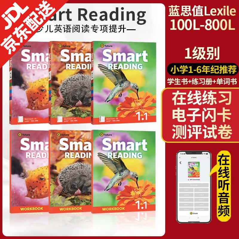 少儿英语Smart Reading 1 2 3 4 5 6级别 原版进口寒暑假短期阅读专项提升教材 单词量积累读写分级阅读学生教材 1级别套装(3册)