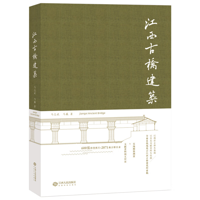 江西古桥建筑