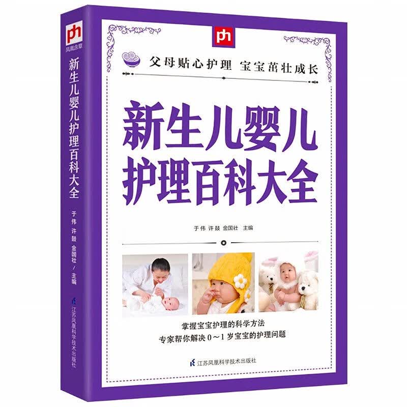 怀孕坐月子哺乳期营养餐全书:月子餐食谱坐月子吃的:孕妇餐食谱书 【1-12月】新生儿婴儿护理百科大全