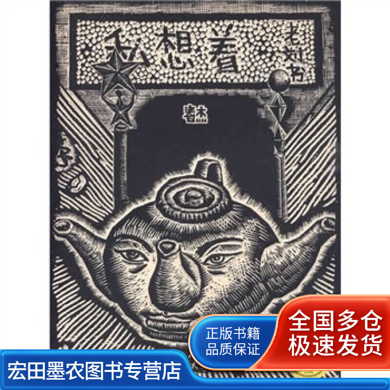 私想着【好书】