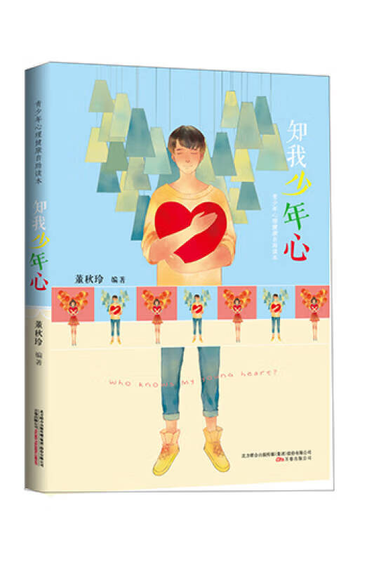 【书】知我少年心