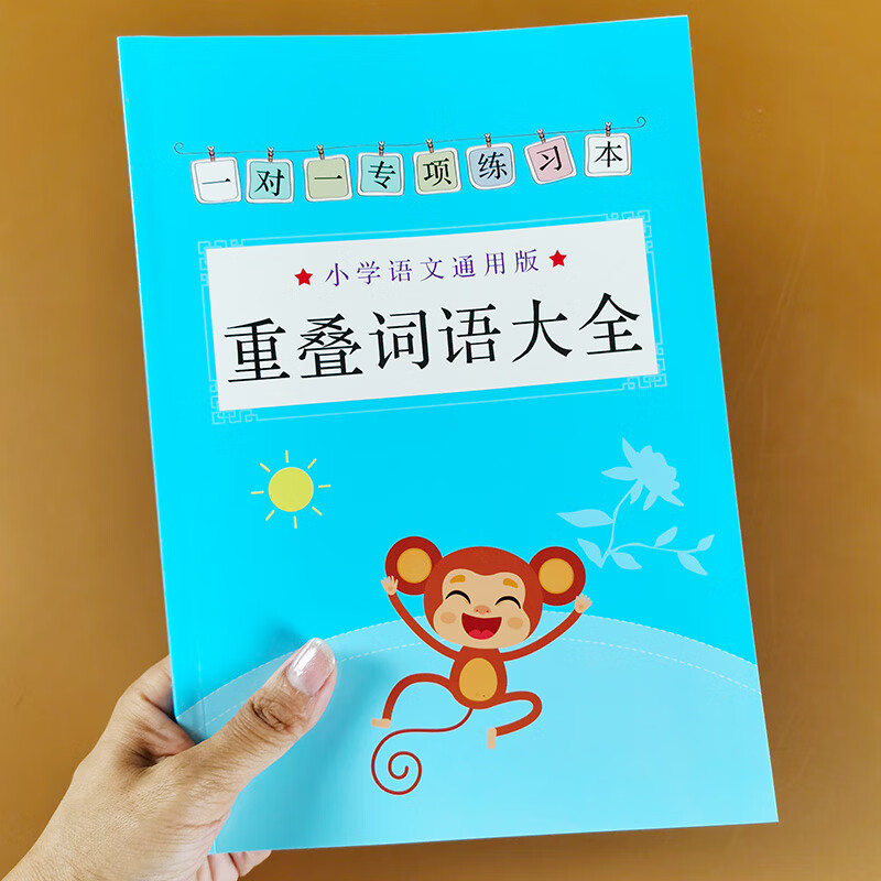 重叠词语大全 小学语文叠词汇总大全书专项训练aabb abab abb小学生一二三四五年级不带拼音训练上下册通用手 重叠词语大全