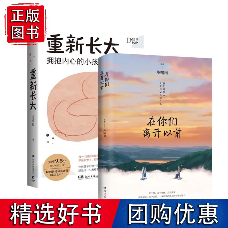 重新长大+在你们离开以前