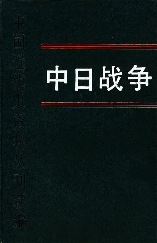 中日战争.6