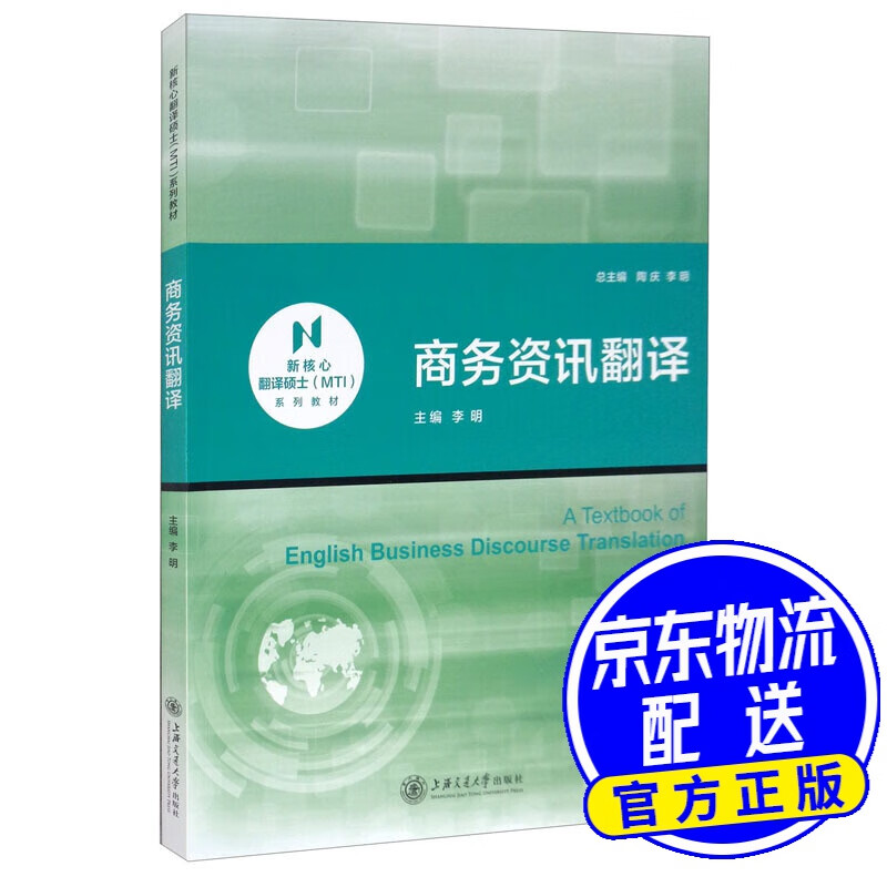 商务资讯翻译