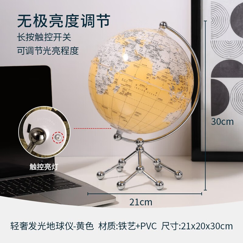 轻奢高档透明地球仪摆件创意客厅电视柜办公室桌面书房家居装饰品 璀璨星河黄地球仪可发光(触感开关)