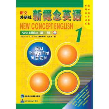 新概念英语1英语初阶(点读版) 【，放心购买】 放心购买】