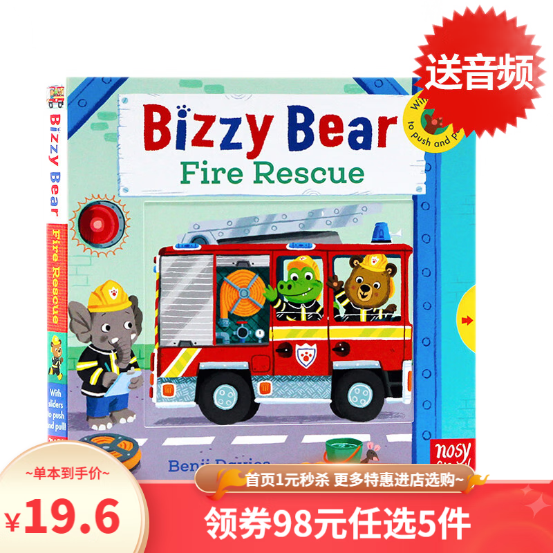 98元5件 Bizzy Bear小熊很忙系列 di一二三四五六辑24册全套纸板书 忙碌的小熊 机关操作书幼儿童英语启蒙认知绘本 Bizzy Bear第3辑：小小消防员